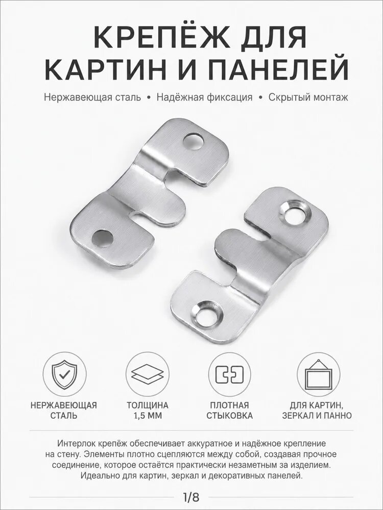 Крепление для картин, 16 шт