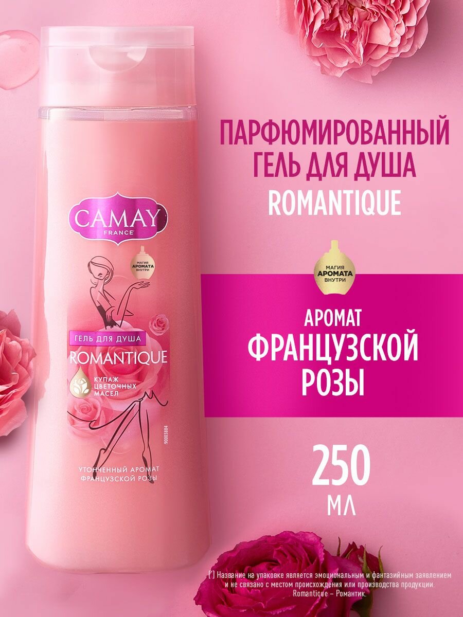 Гель для душа женский парфюмированный CAMAY Романтик с ароматом французской розы для всех типов кожи 250 мл