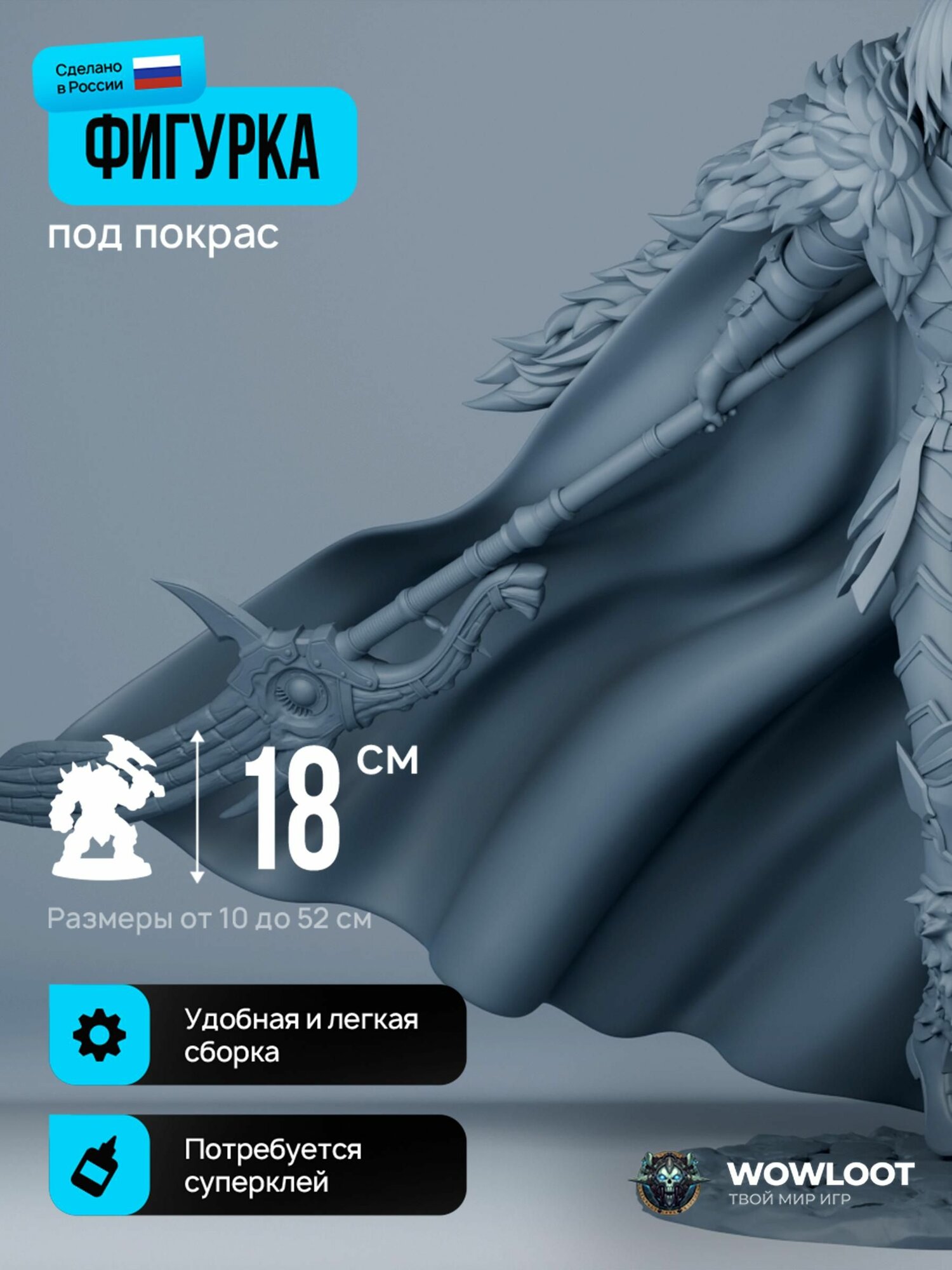 Фигурка из игр и аниме Димитрий 18 см (Dimitri games) для покраски