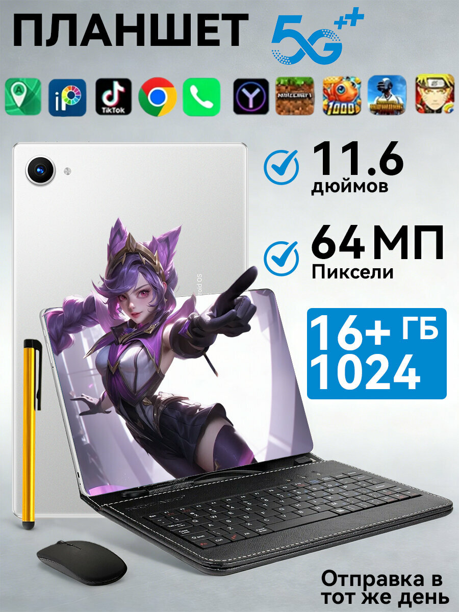 Детский планшет Tab A9, 16gb/1024gb, Android 13, Full HD, сканер отпечатка пальца, 8800mAh, Серебряный