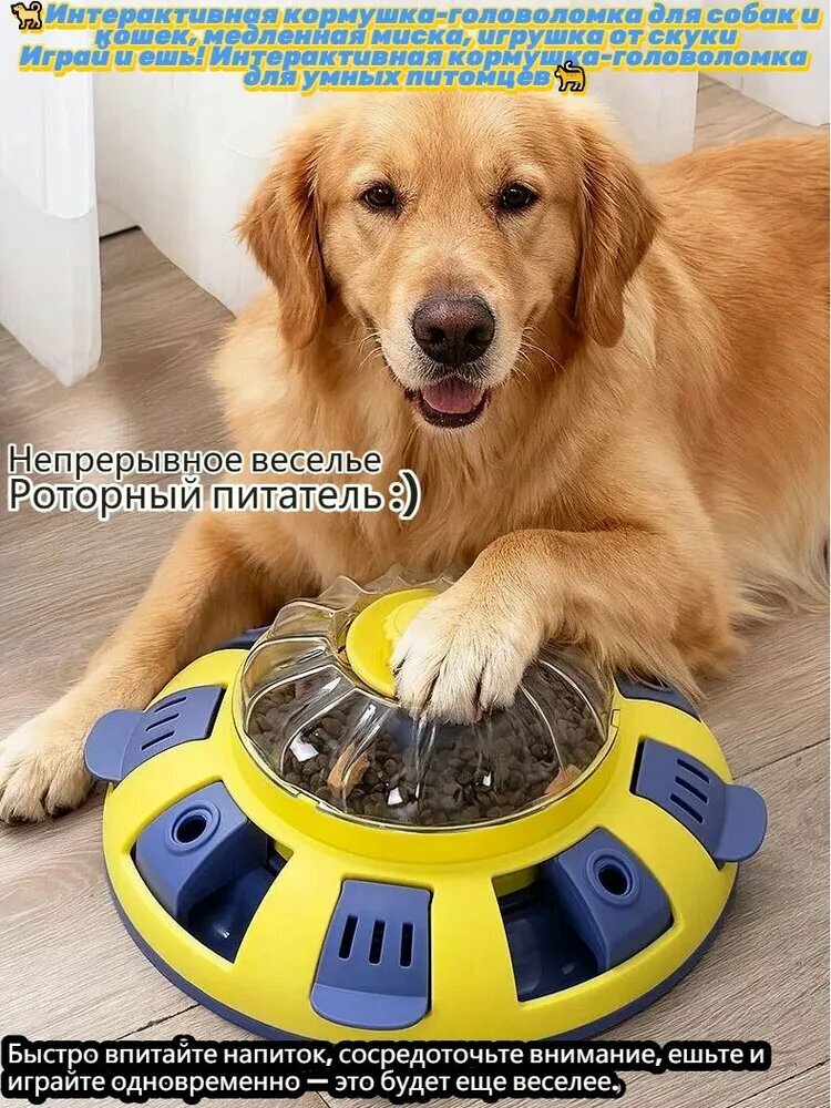 Интерактивная кормушка-головоломка для собак и кошек, медленная миска, игрушка от скуки