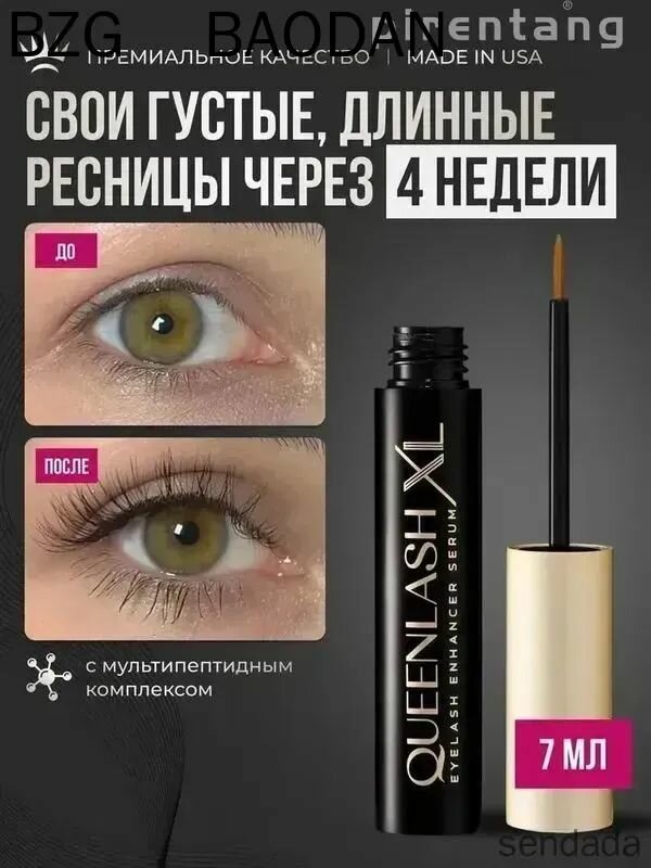 Средство для роста ресниц и бровей
