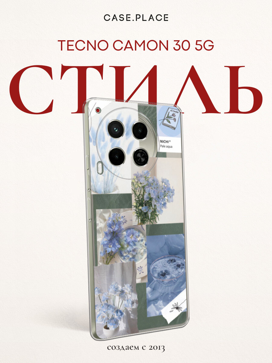Чехол на Tecno Camon 30 5G / Текно Камон 30 5G с принтом Сиреневый коллаж, прозрачный