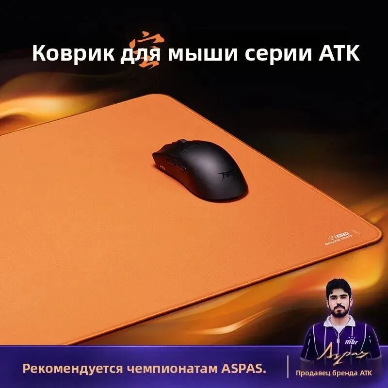 Коврик для мышки ATK Sky XSoft, L, оранжевый, игровой, 49x42 см, полиуретан