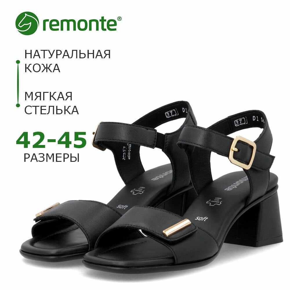 Босоножки