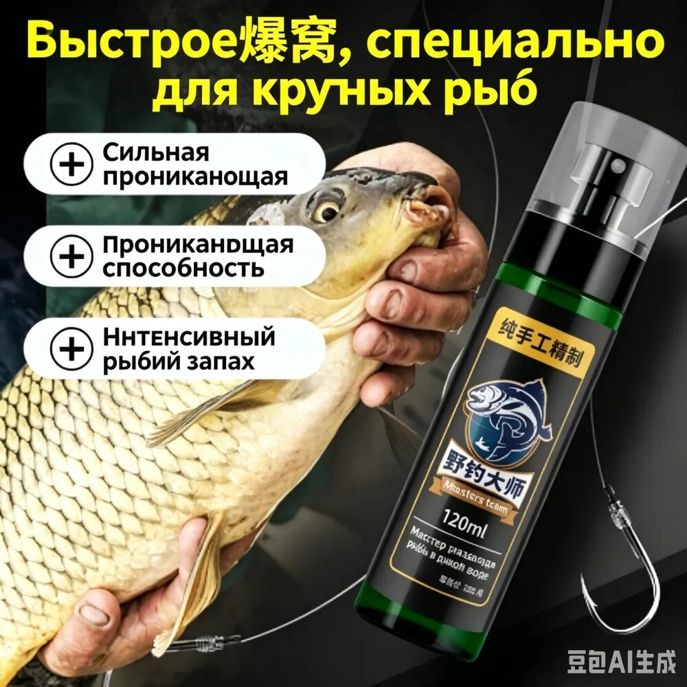 Жидкая прикормка для карпа и тилапии 130г