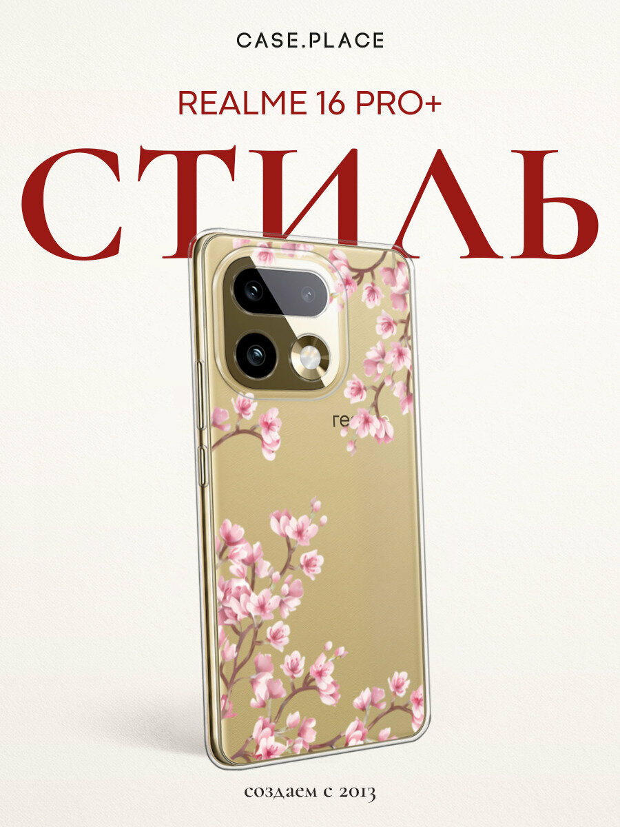 Чехол на Realme 16 Pro+ / Реалми 16 Про+ с принтом Весенняя сакура