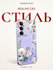 Силиконовый чехол на Realme C85 / Реалми C85 с принтом С цветами белыми