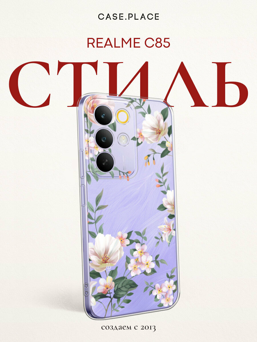 Силиконовый чехол на Realme C85 / Реалми C85 с принтом С цветами белыми