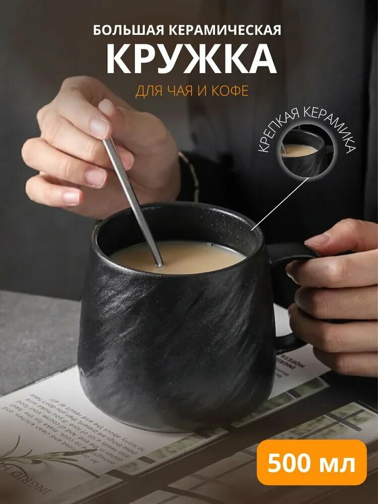 Кружка "Элегантная Русская Классика", для СВЧ с ложкой, керамика, 500 мл