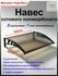 Навес на крыльце