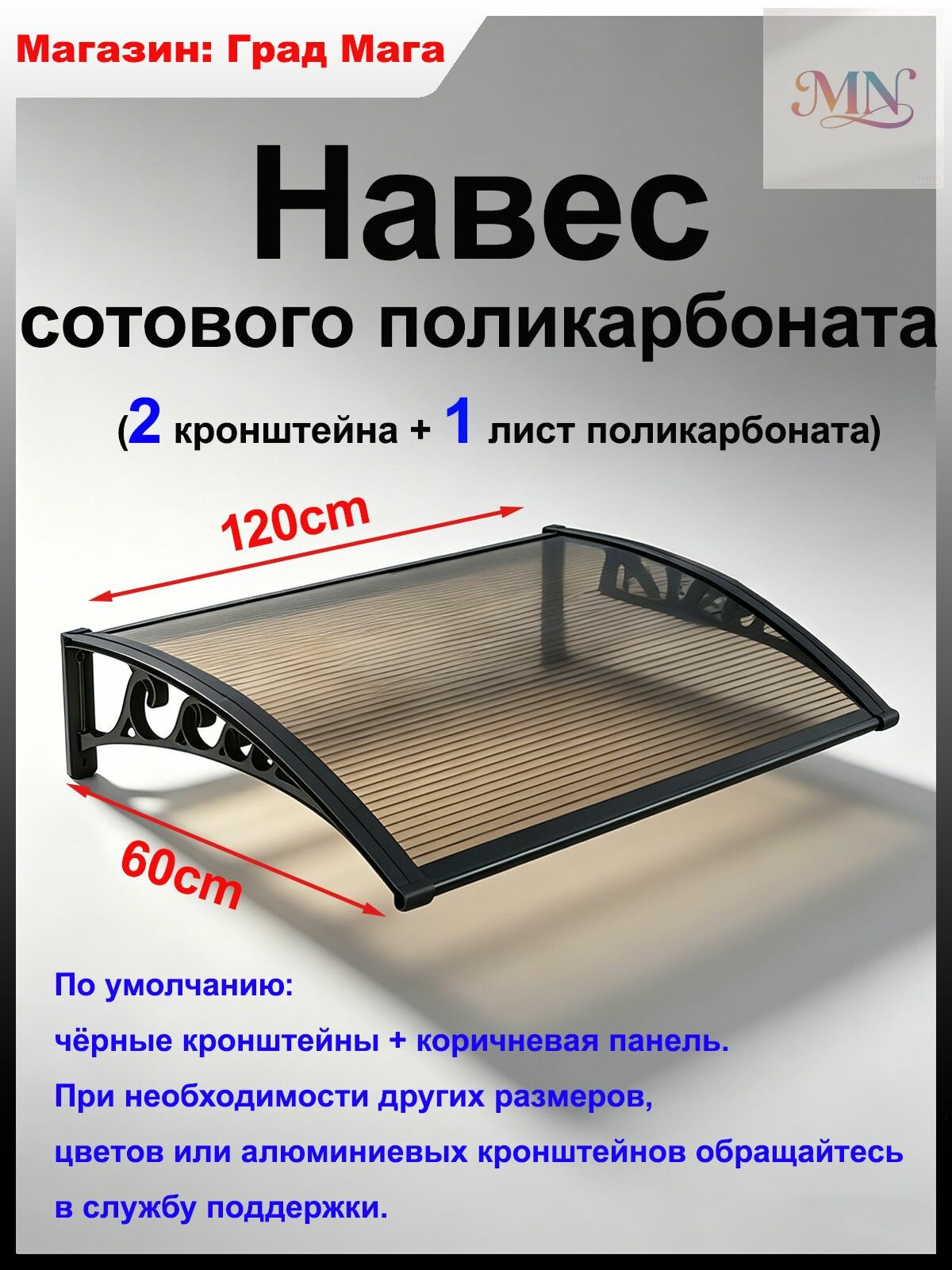 Навес на крыльце