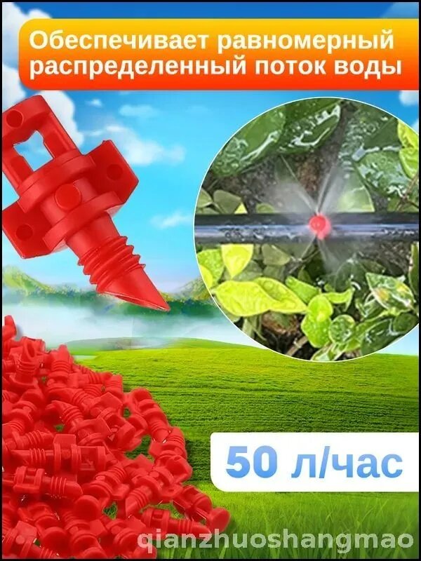 Разбрызгиватель/дождеватель 50 л — фото 1