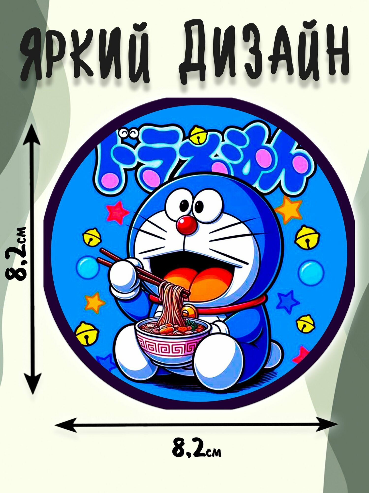 Шеврон (нашивка, патч) Дораэмон (doraemon cat), 1 шт. в упаковке — фото 1