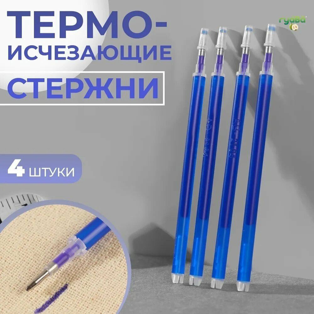 Инструмент для рукоделия