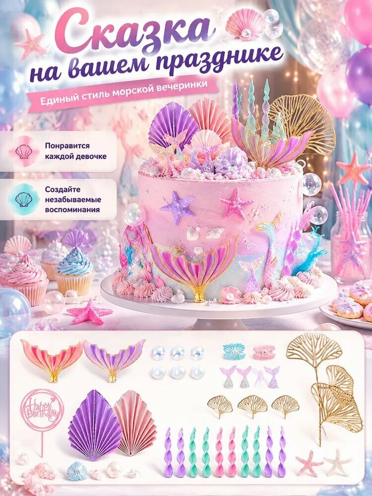 Топпер для торта — фото 1