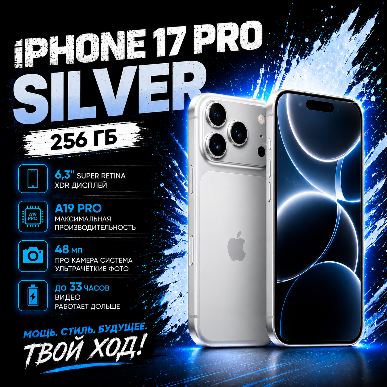 Смартфон Apple iPhone 17 Pro, 256 ГБ, Dual Sim, "Cеребристый", Silver, без RuStore/MAX