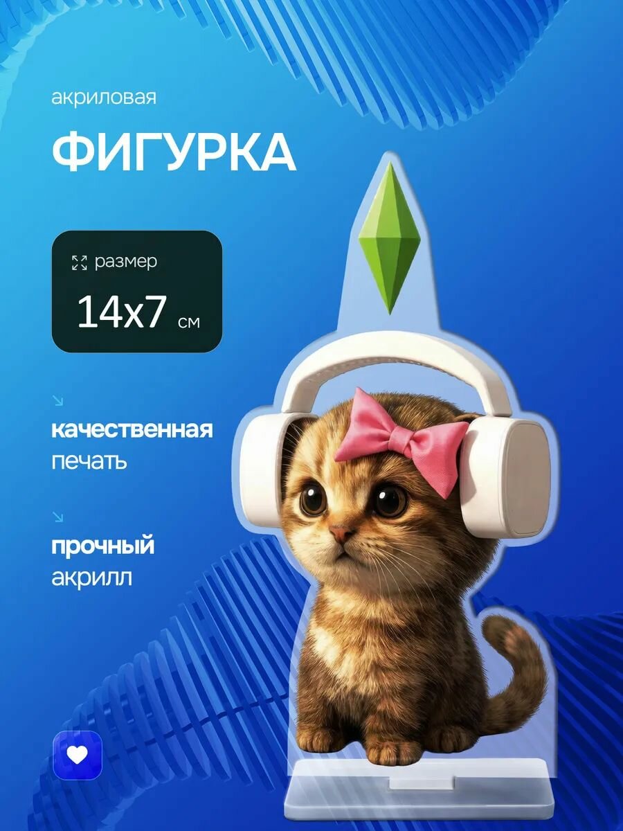 Акриловая фигурка Кот в наушниках