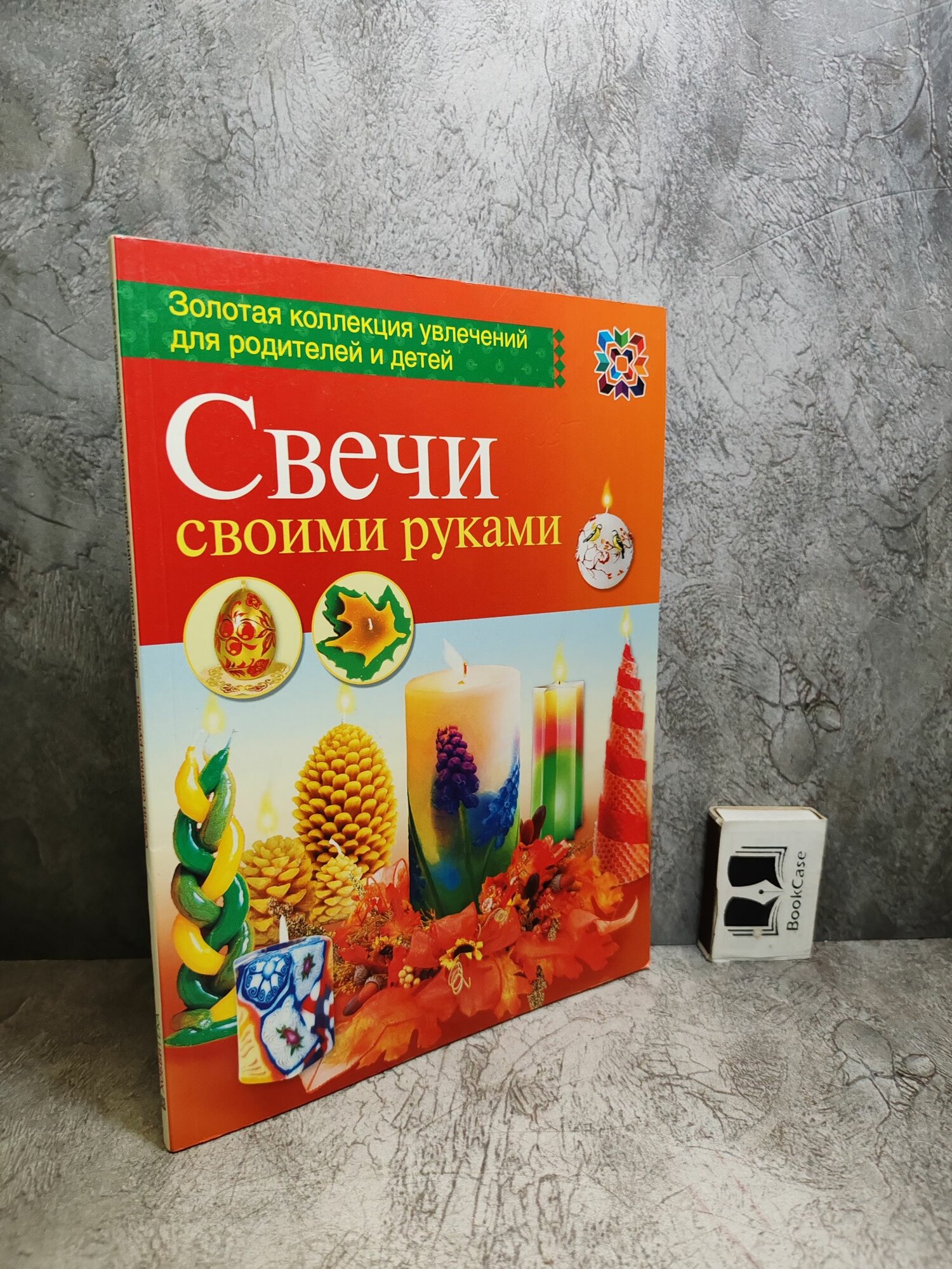 Свечи своими руками (2014 г.)