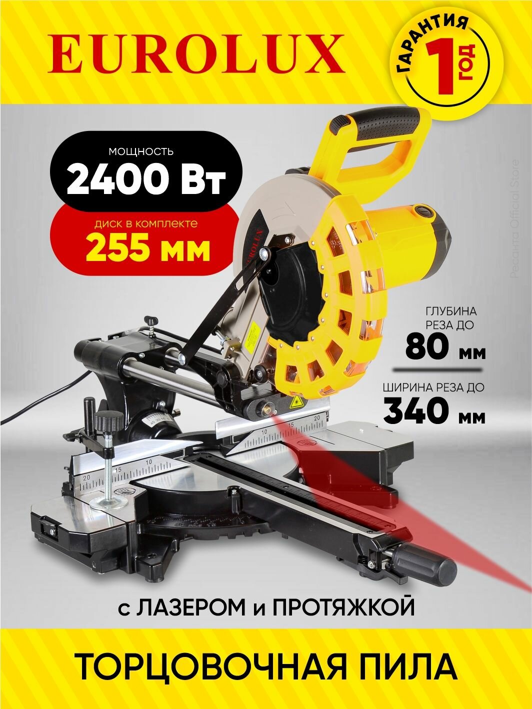 Торцовочная пила Eurolux с протяжкой, лазером- 2400Вт, диск 255мм, пропил 90г-80мм/45г-42мм; ПТ-2400-255 ПЛ PRO