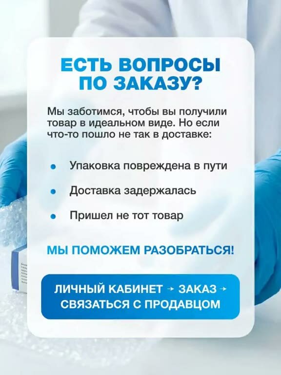 Микостоп Дезодорант — фото 1