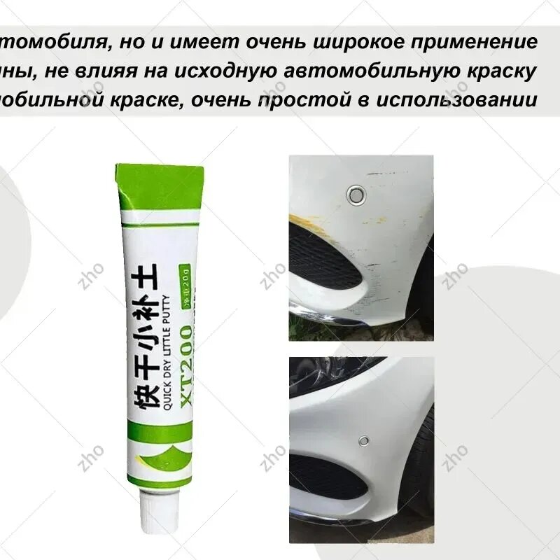 Автошпатлевка, цвет: белый, 20 мл, 1 шт.