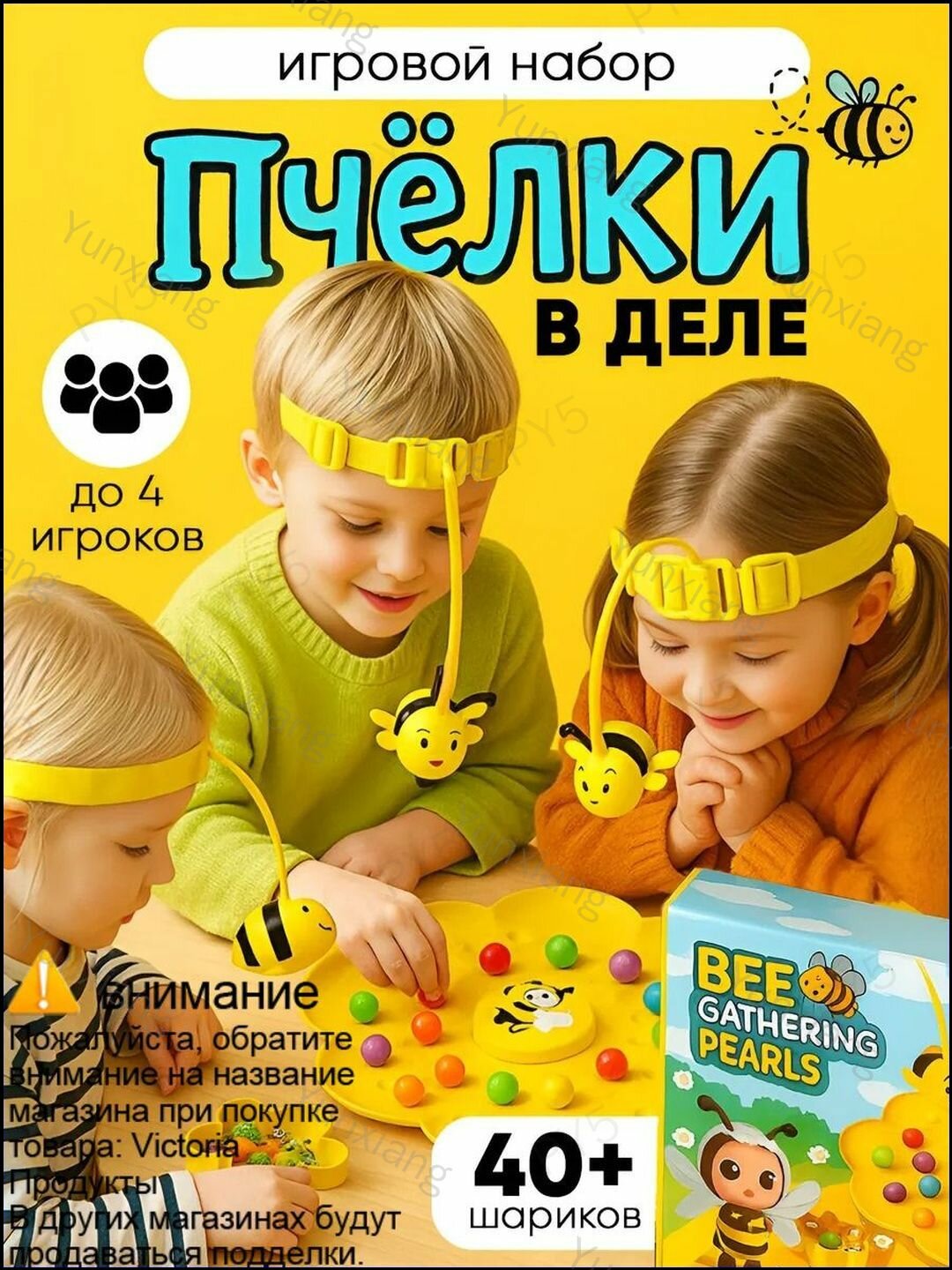 Игра для детей "Пчёлки в деле"