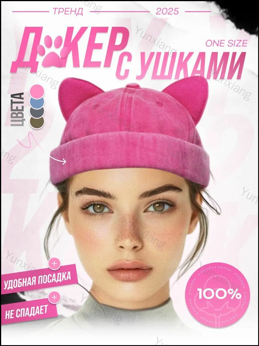 Докер