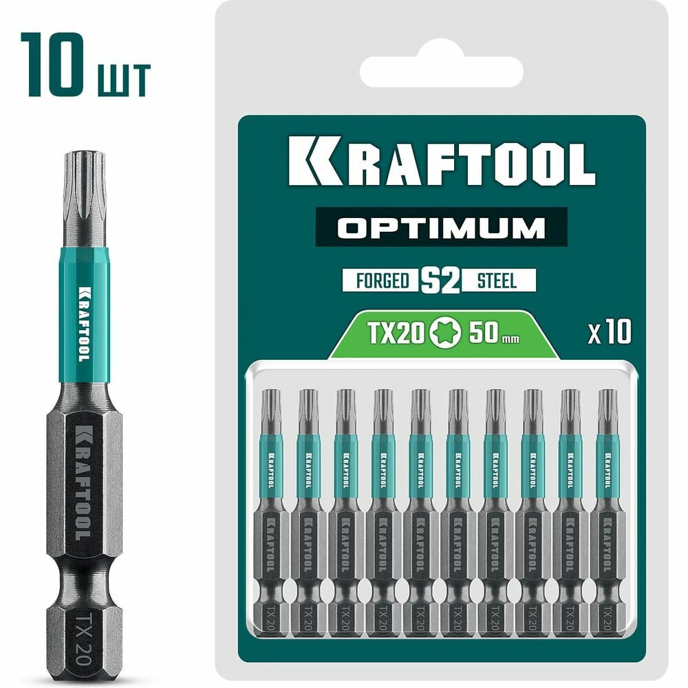 Бита KRAFTOOL Optimum TX 20, 50 мм, 10 шт 26126-20-50-10