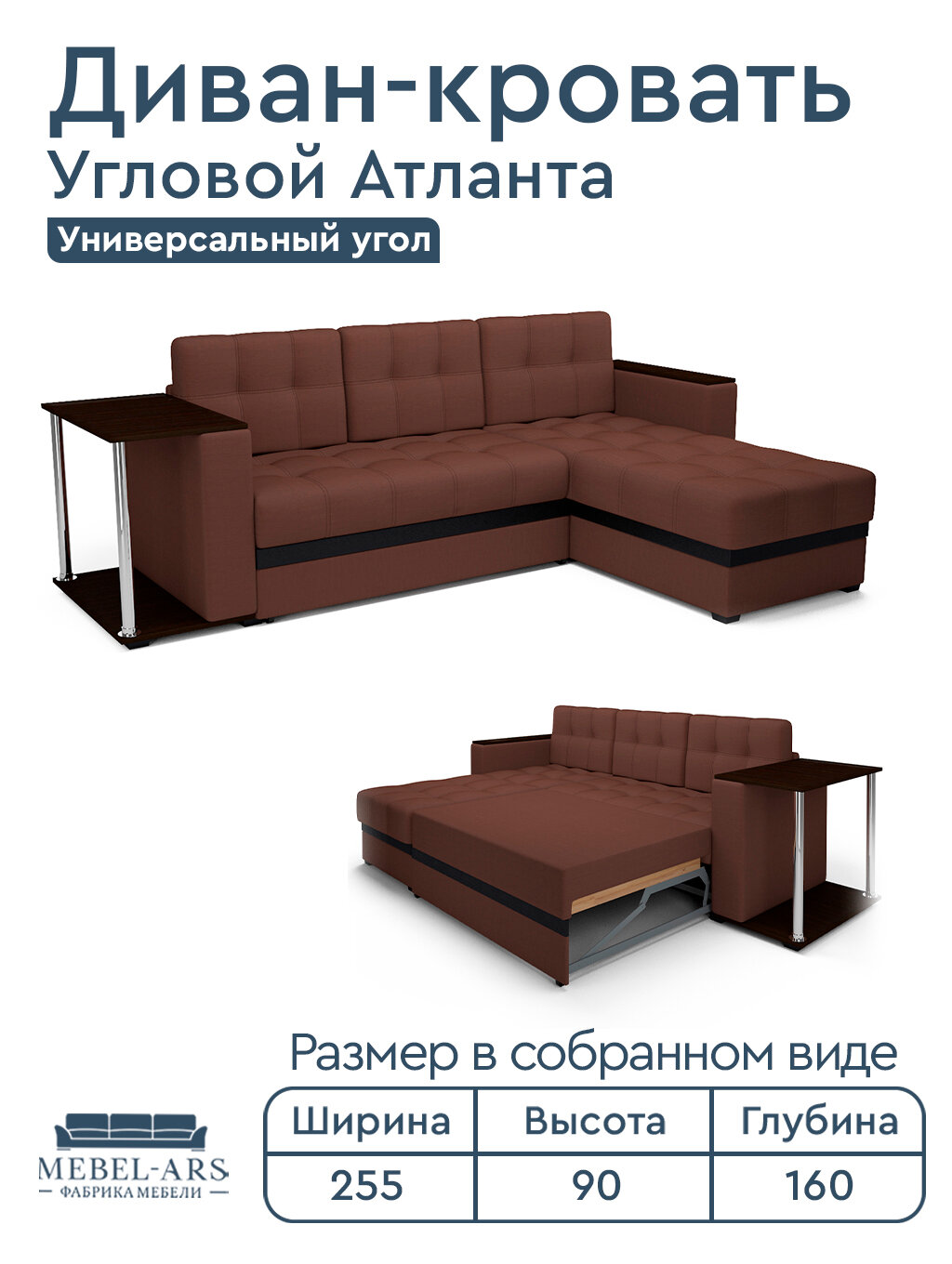 Диван угловой "Атланта (рогожка шоколад)"