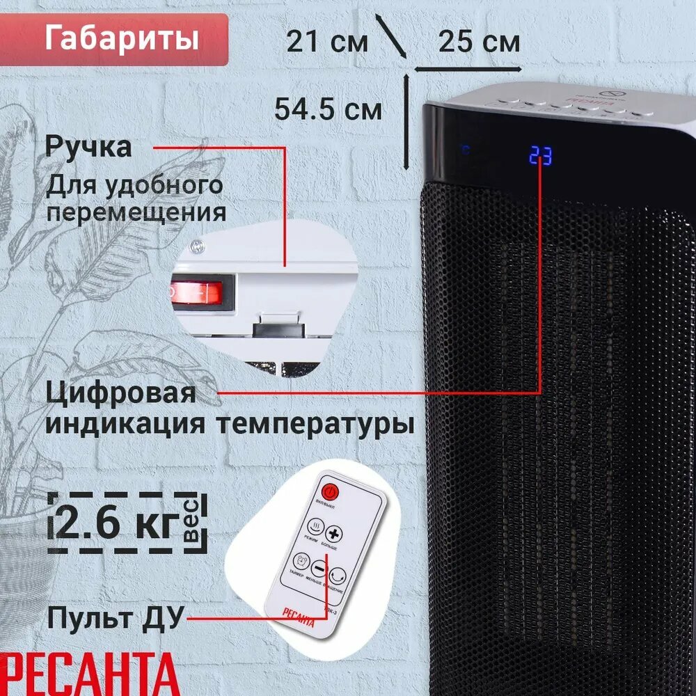 Тепловентилятор ТВК-3 Ресанта, таймер, пульт ДУ — фото 1