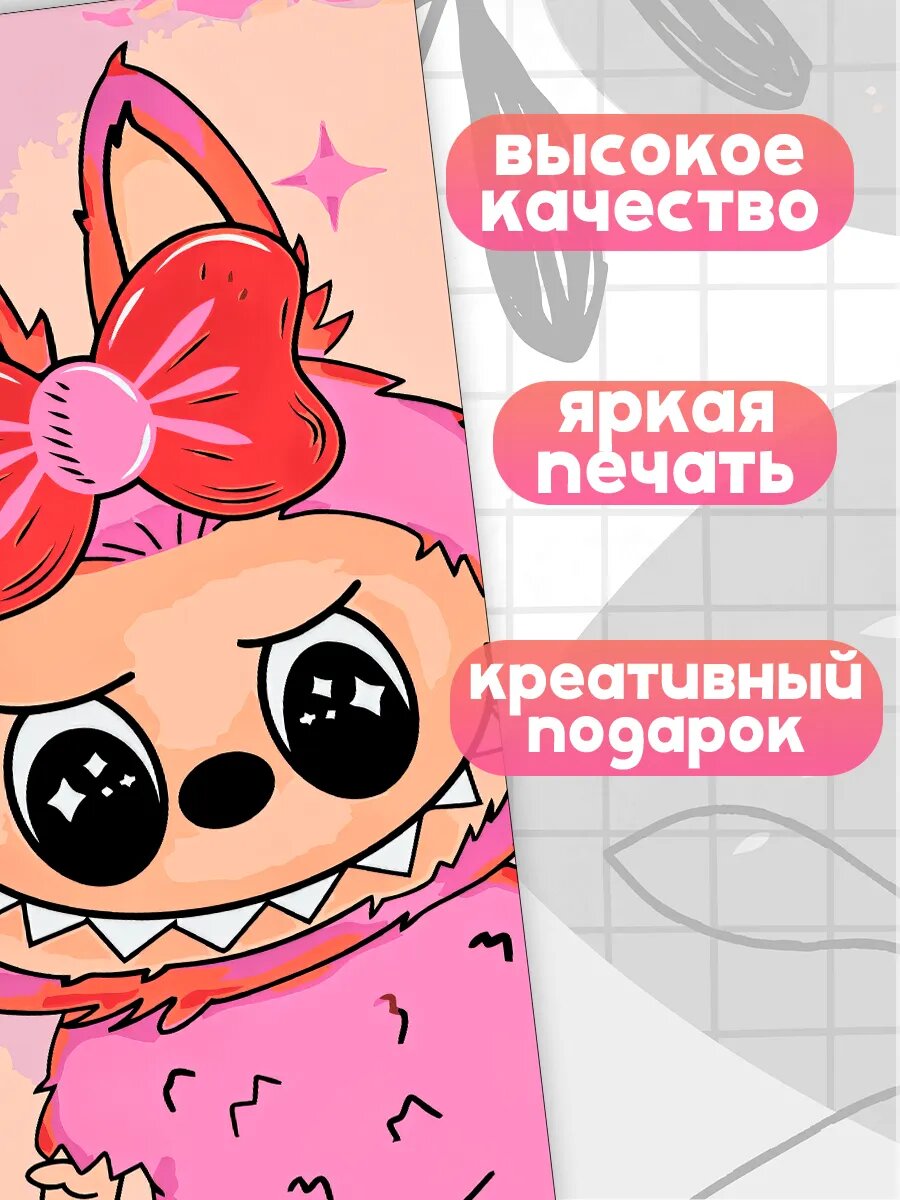 Постеры на стену лабубу labubu , плакат 1шт, А2 размер. — фото 1