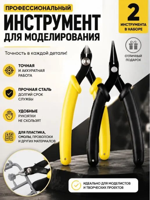 Инструменты для сборки металлического конструктора, 2 шт.