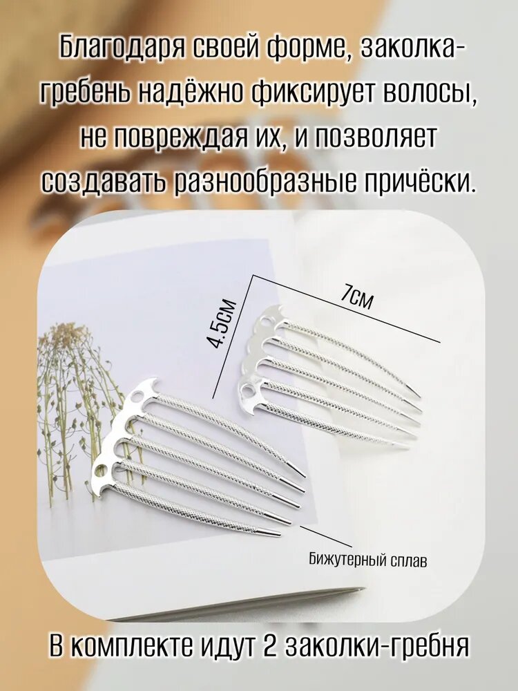Гребень 2 шт. — фото 1