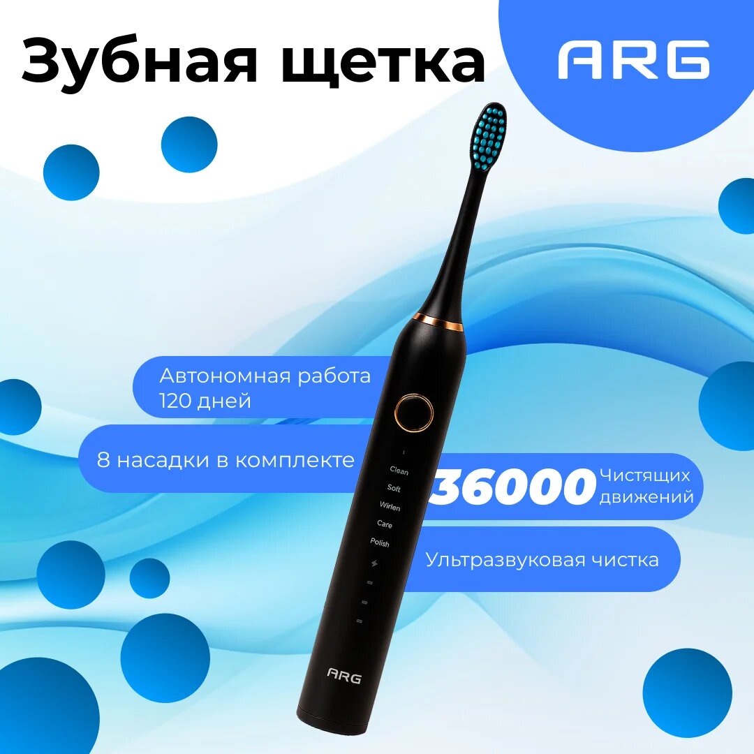 Электрическая зубная щетка ARG BR-Z8 set