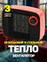 Тепловентилятор, обогреватель для дома, ENGY, 1500 Вт