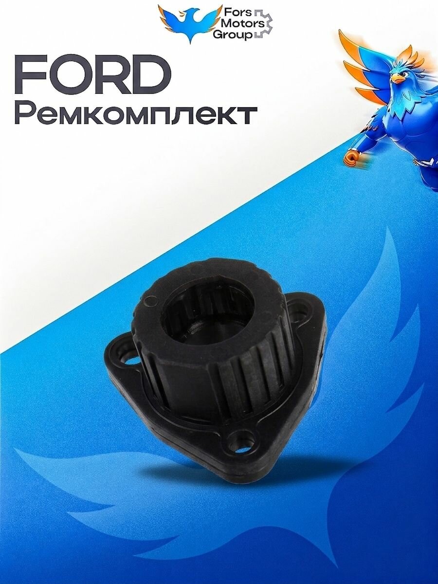 Ремкомплект FORD Transit (93-00) кулисы КПП BSG BSG30465002, 1039337