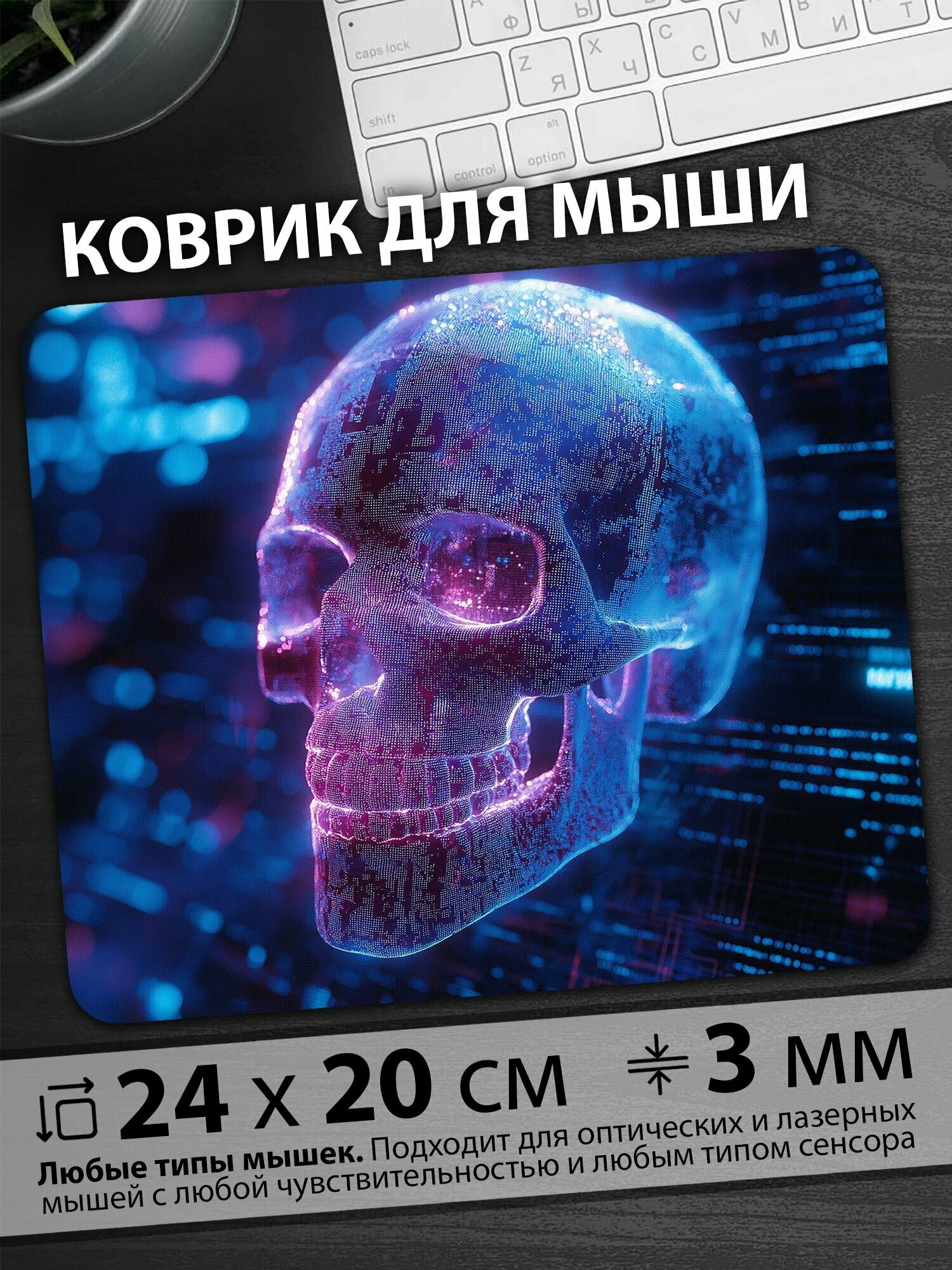 Резиновый коврик для мыши (24 x 20 см x 3 мм)