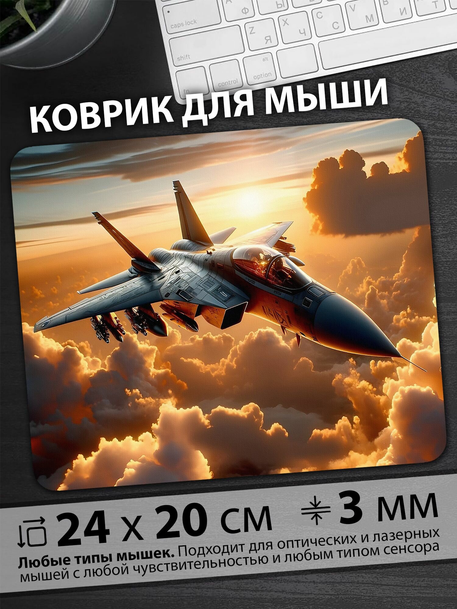 Резиновый коврик для мыши (24 x 20 см x 3 мм)