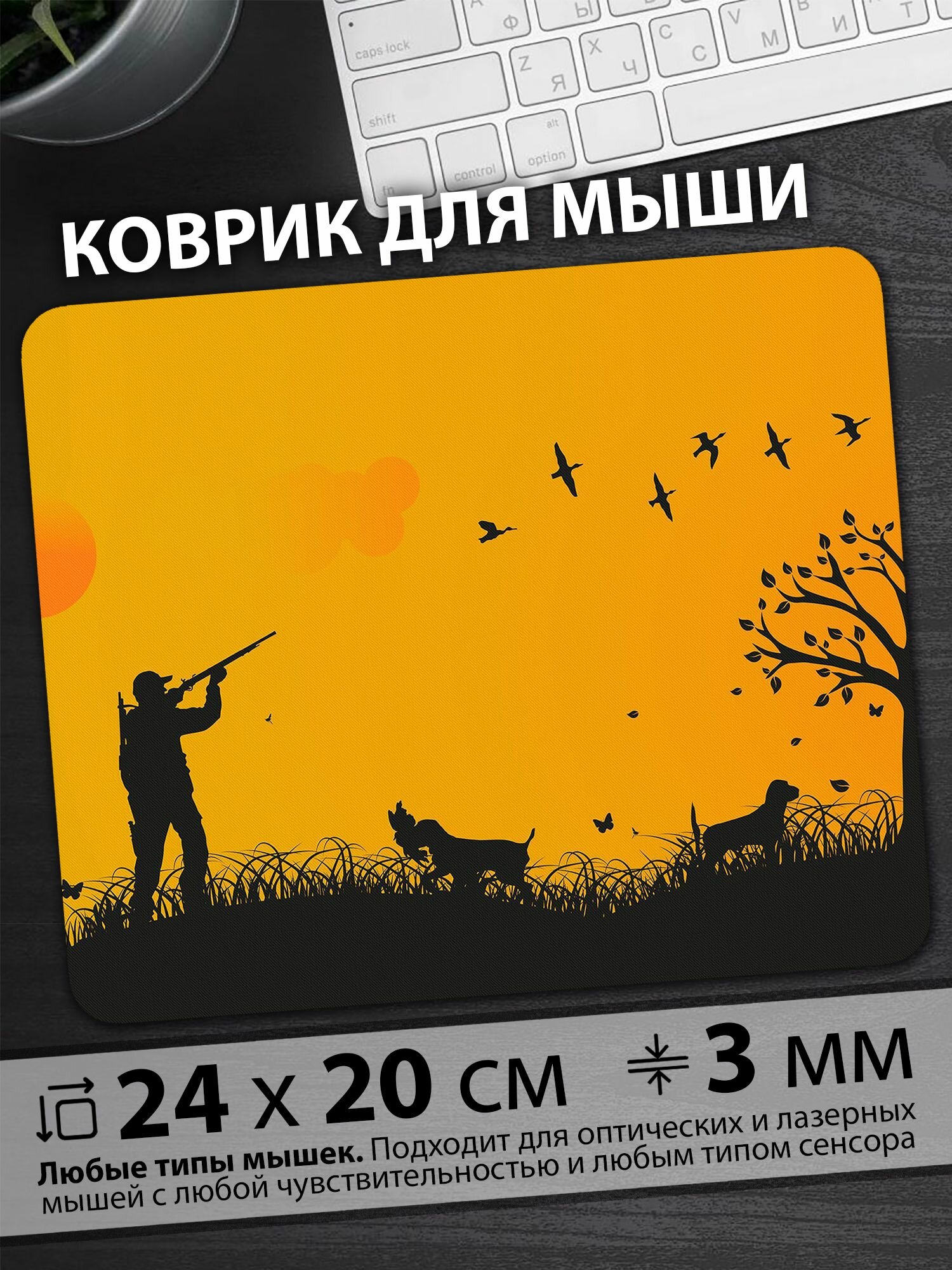 Резиновый коврик для мыши (24 x 20 см x 3 мм)