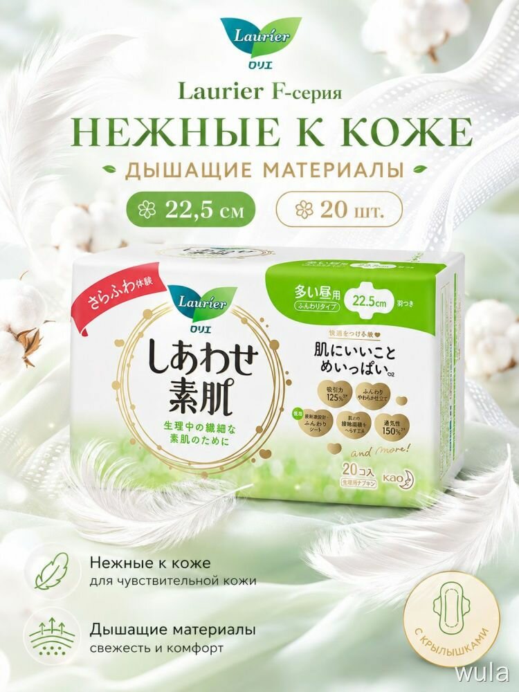 Прокладки женские 20 шт