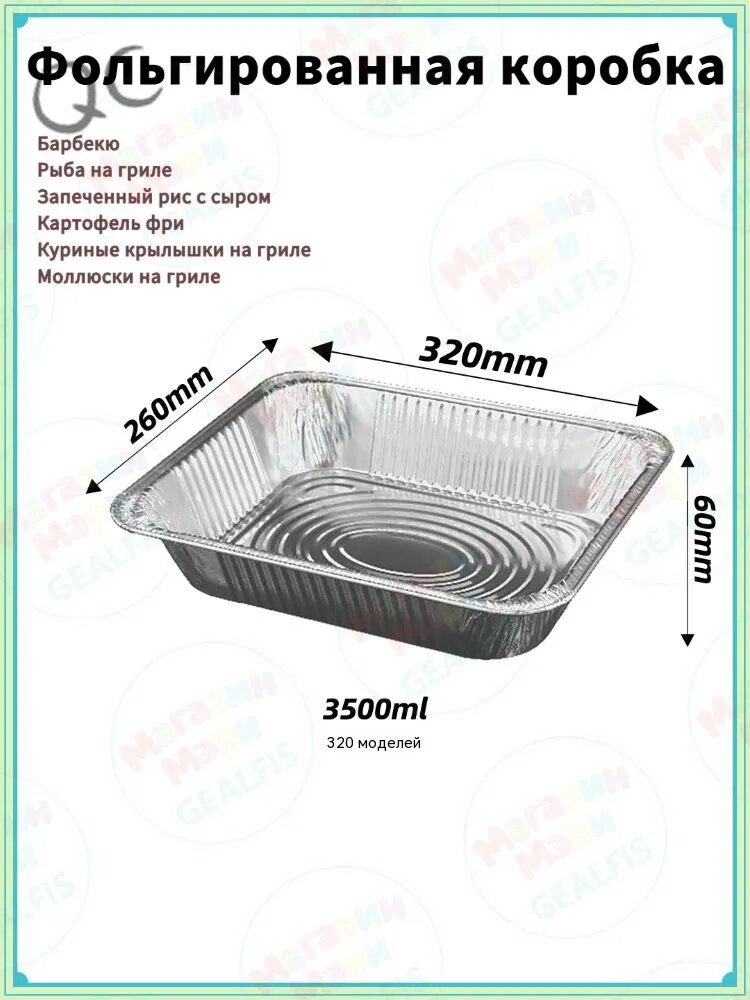 Пакет, мешок для приготовления, 0.32м х 26 см, 5 шт