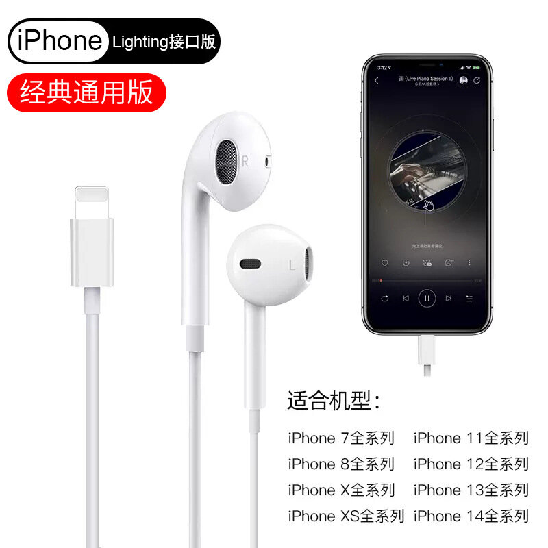 Наушники проводные с разъемом Lightning, микрофоном и регулировкой громкости для iPhone 15 и телефонов Android