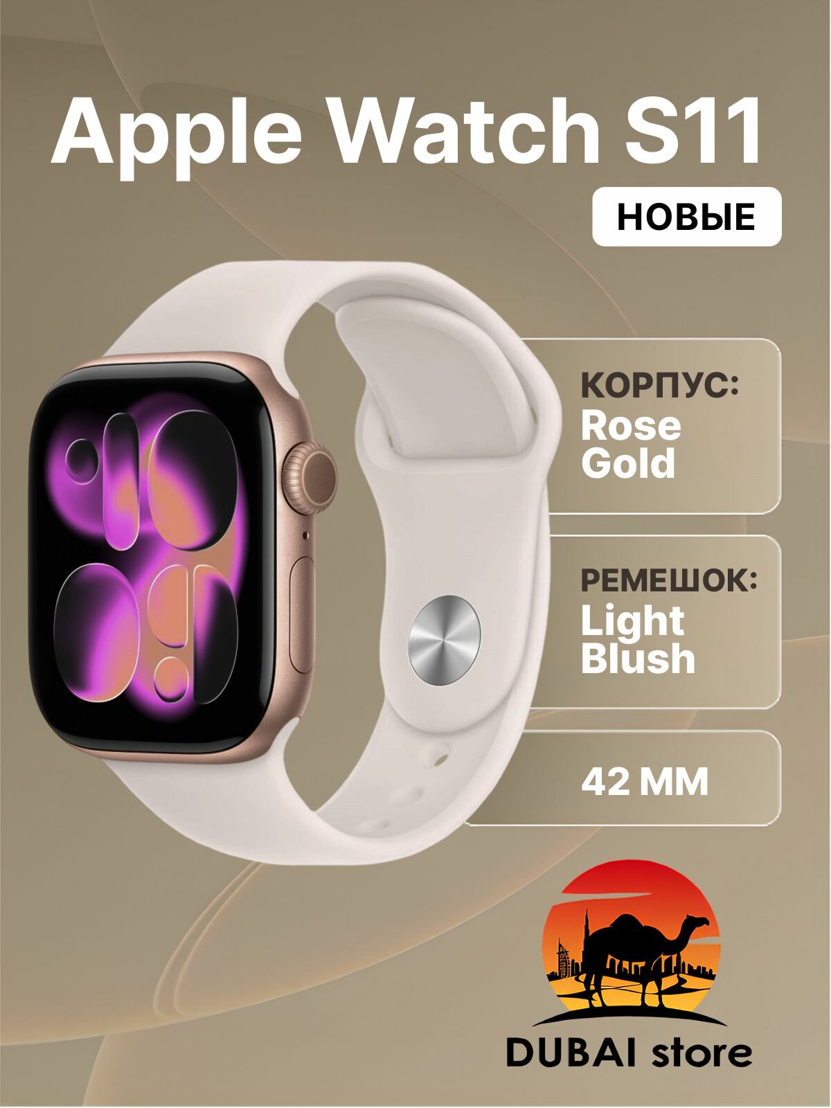 Умные часы Apple Watch S11 GPS 42mm Rose Gold Aluminium Case with Light Blush Sport Band - S/M