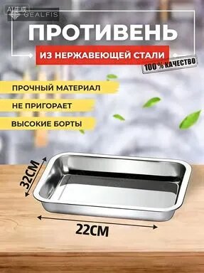 Противень, 33 см х 22 см