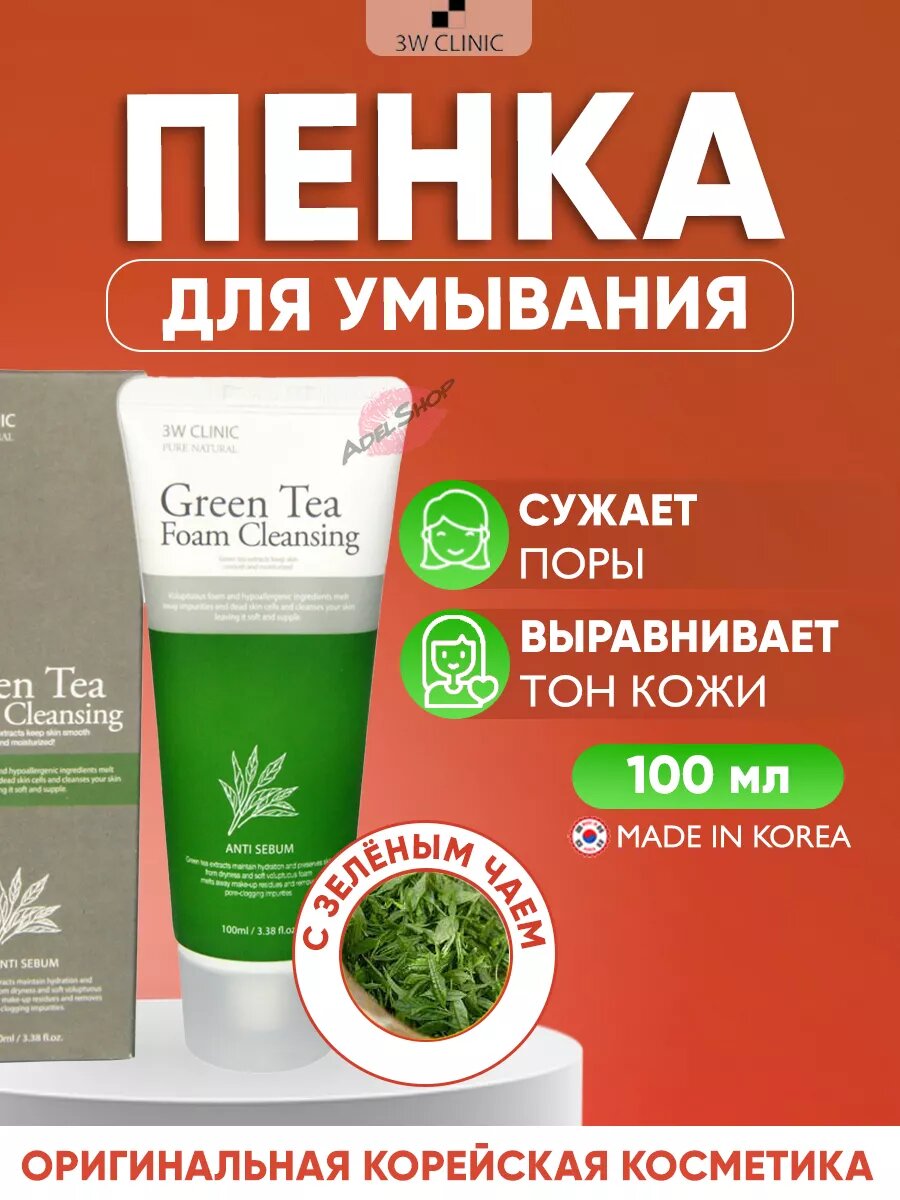 Пенка для умывания лица корея увлажняющая, объем 100 мл, 1 упаковка