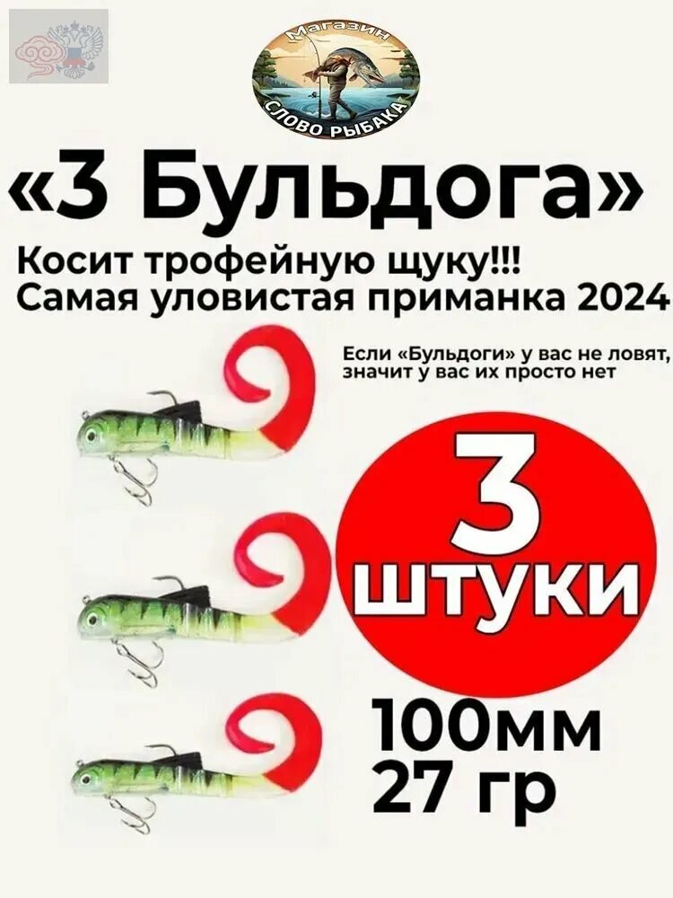 Мягкая приманка для рыбалки, 100 мм