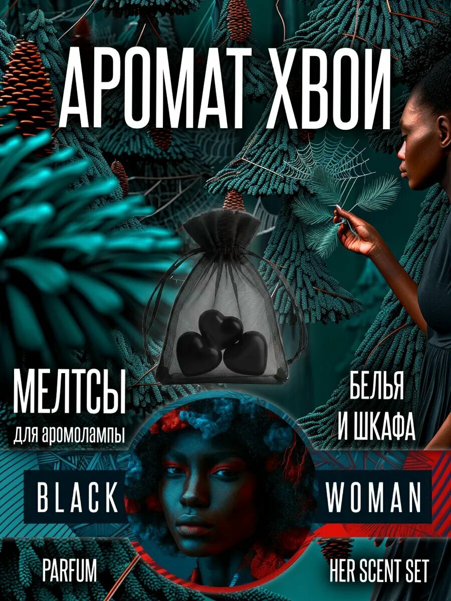 Свечки для аромалампы аромат хвои