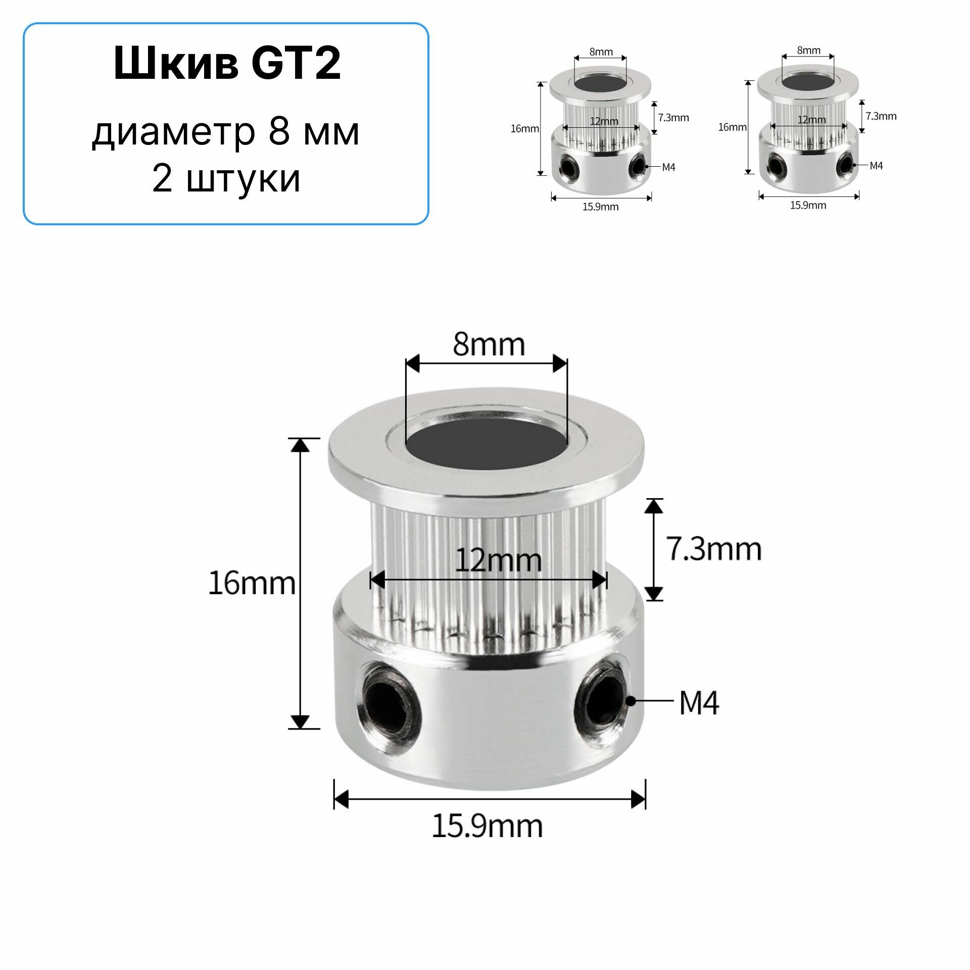 2 штуки. Шкив GT2 диаметр 8 мм, 20 зубьев, ширина 7мм
