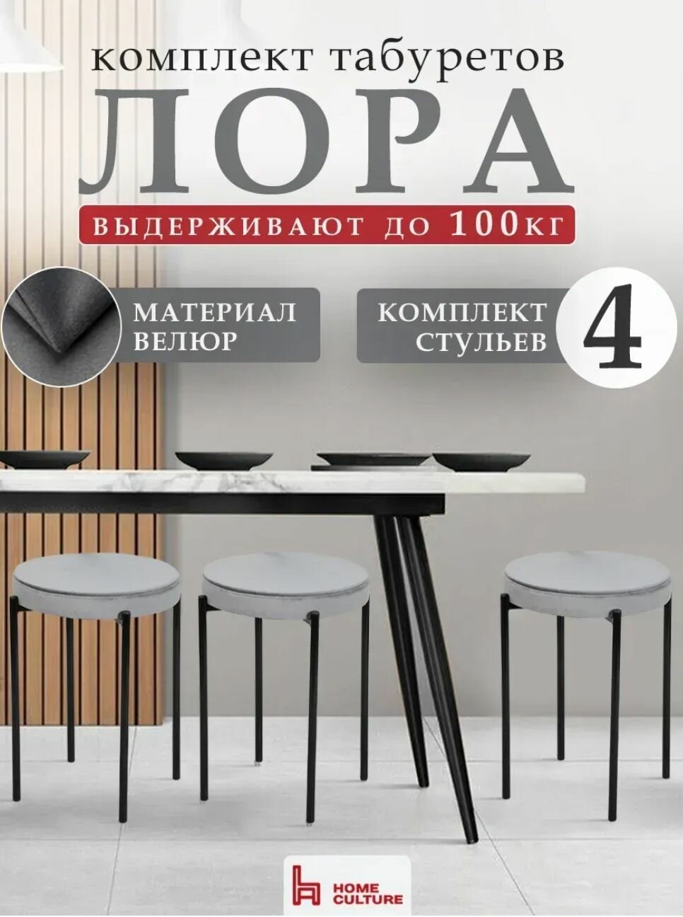 Табурет для кухни , табуретки для дома 4 шт